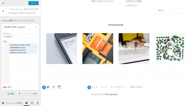 Writeテーママニュアル | Themegraphy